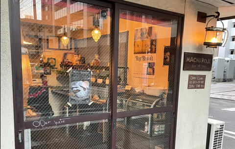 店舗紹介 | ROJI BAKERY